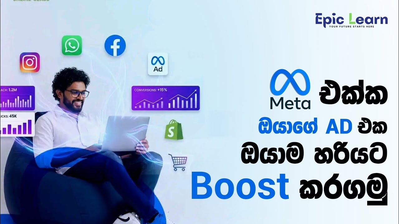 Epic Learn Education | Meta Ads Expert Course | Introduction Day - YouTube