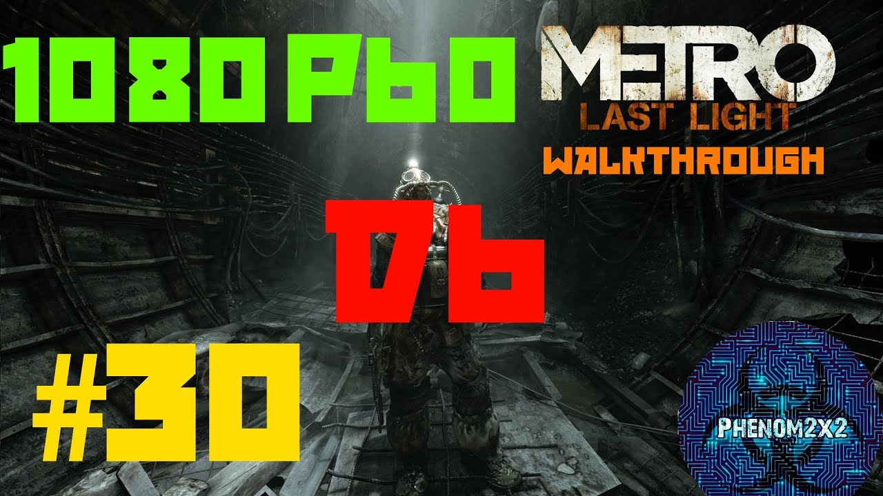 Metro: Last Light (PC) Walkthrough - D6 - YouTube