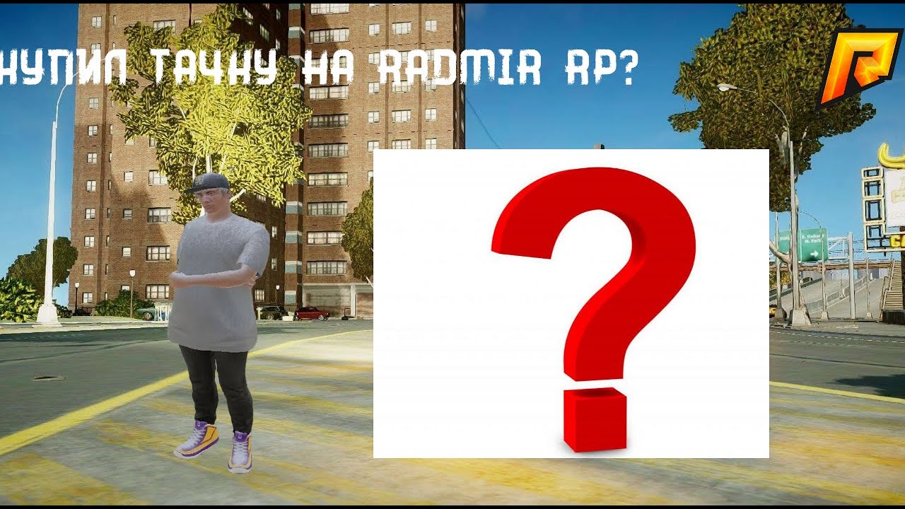 КУПИЛ ТАЧКУ НА RADMIR RP? | RADMIR RP #1 - YouTube