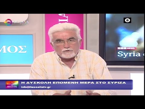 Η ΔΥΣΚΟΛΗ ΕΠΟΜΕΝΗ ΜΕΡΑ ΣΤΟ ΣΥΡΙΖΑ ΓΙΑΝΝΗΣ ΚΑΡΙΠΙΔΗΣ 27 06 2023 - YouTube