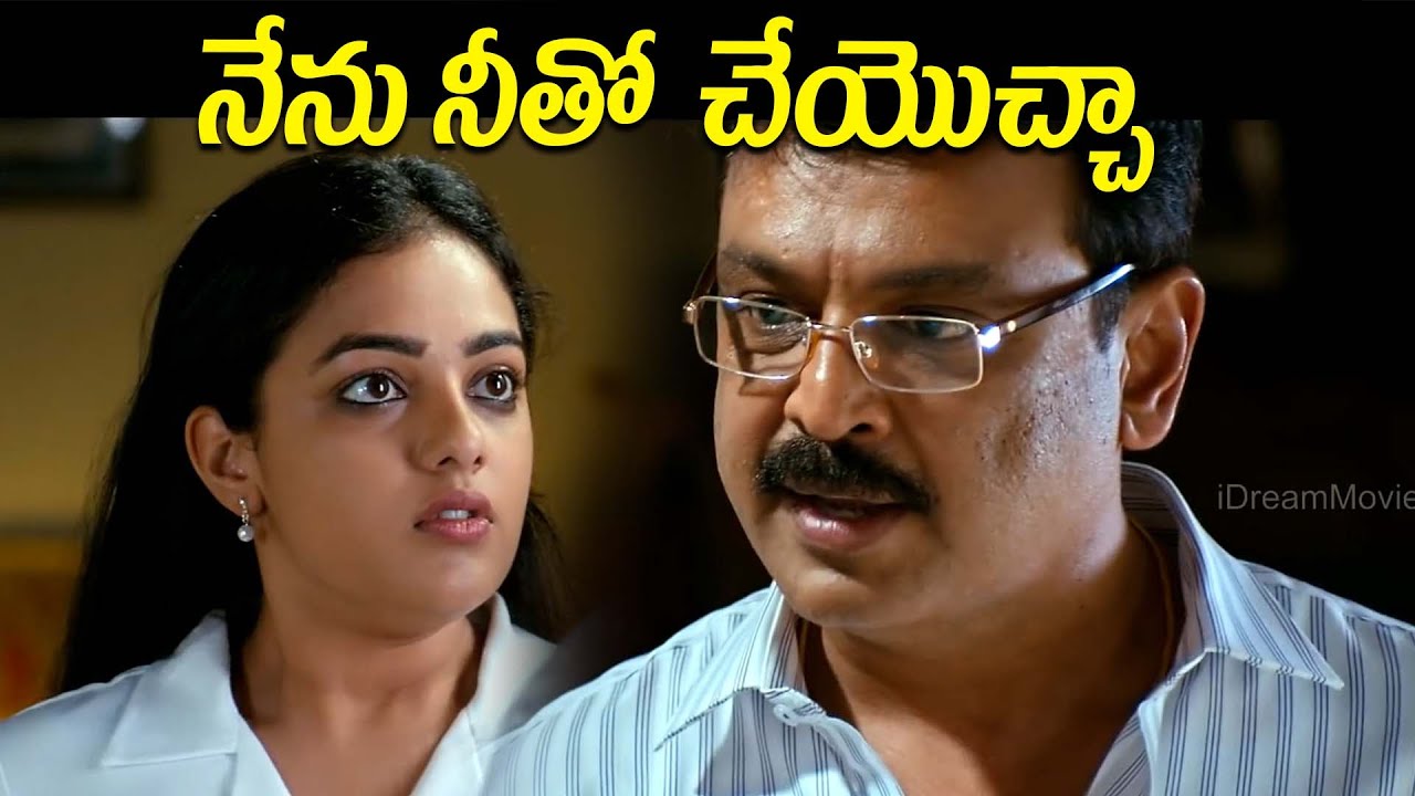 Naresh Nithya Menon Movie Scenes | Ghatana Movie | Telugu Movies ...
