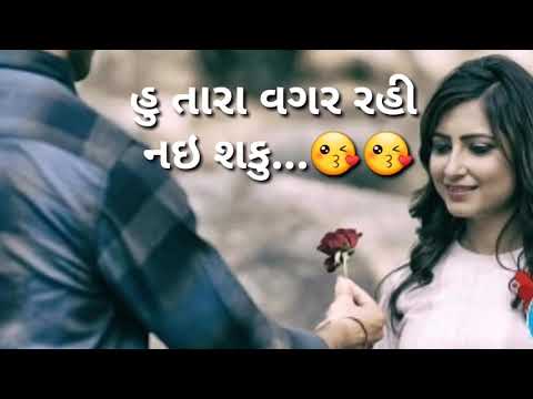 💝💝Best Gujrati Status 2018 || 100% Best Status ||💝💝 Kachhi King ||