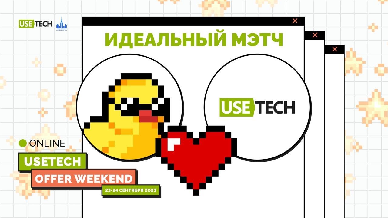 USETECH OFFER WEEKEND - YouTube