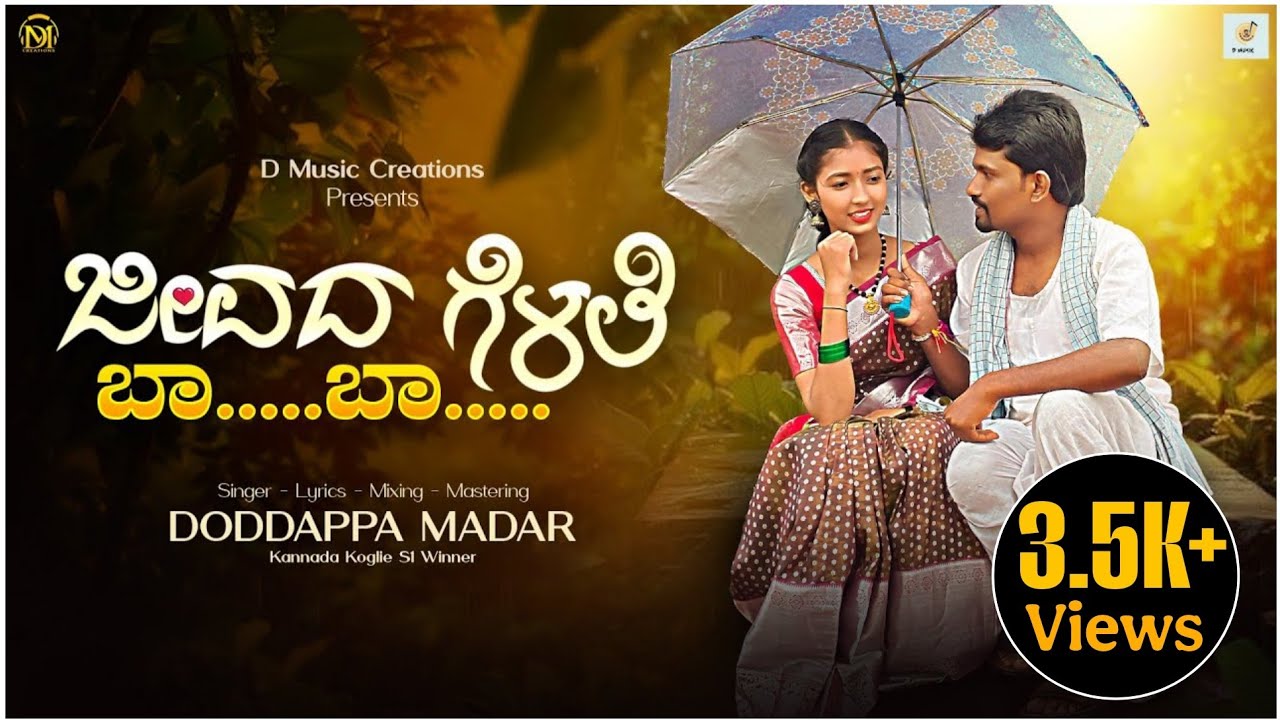 JEEVADA GELATI BA BA | Doddappa kannada kogile |Uttarakarnataka ...