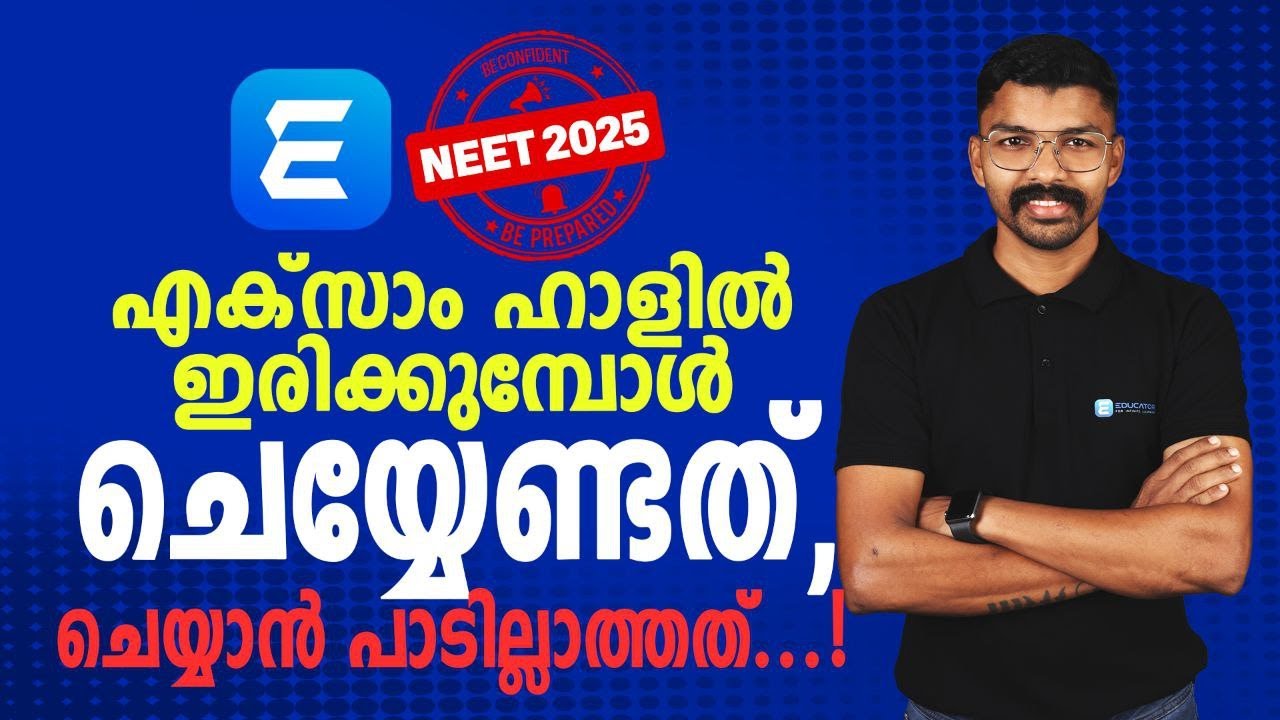 HOW TO STAY FOCUSED AND CALM INSIDE THE EXAM HALL - YouTube