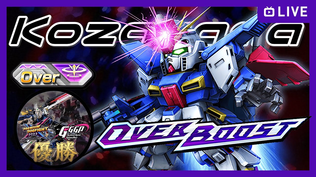 [EXVS2OB]シャッフル制覇する[Live] - YouTube