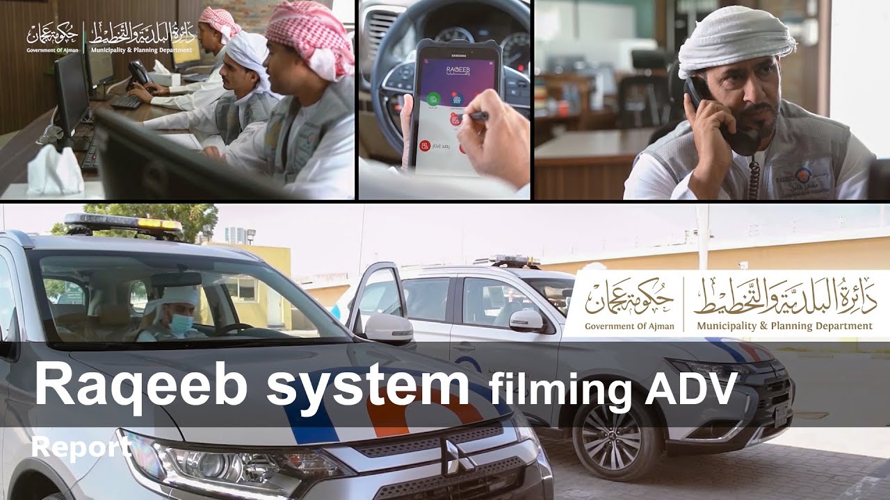Raqeeb system filming ADV Municipality and Planning Department - Ajman ...