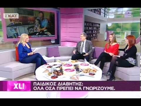 ΠΑΙΔΙΚΟΣ ΔΙΑΒΗΤΗΣ ΟΛΑ ΟΣΑ ΠΡΕΠΕΙ ΝΑ ΓΝΩΡΙΖΟΥΜΕ - YouTube