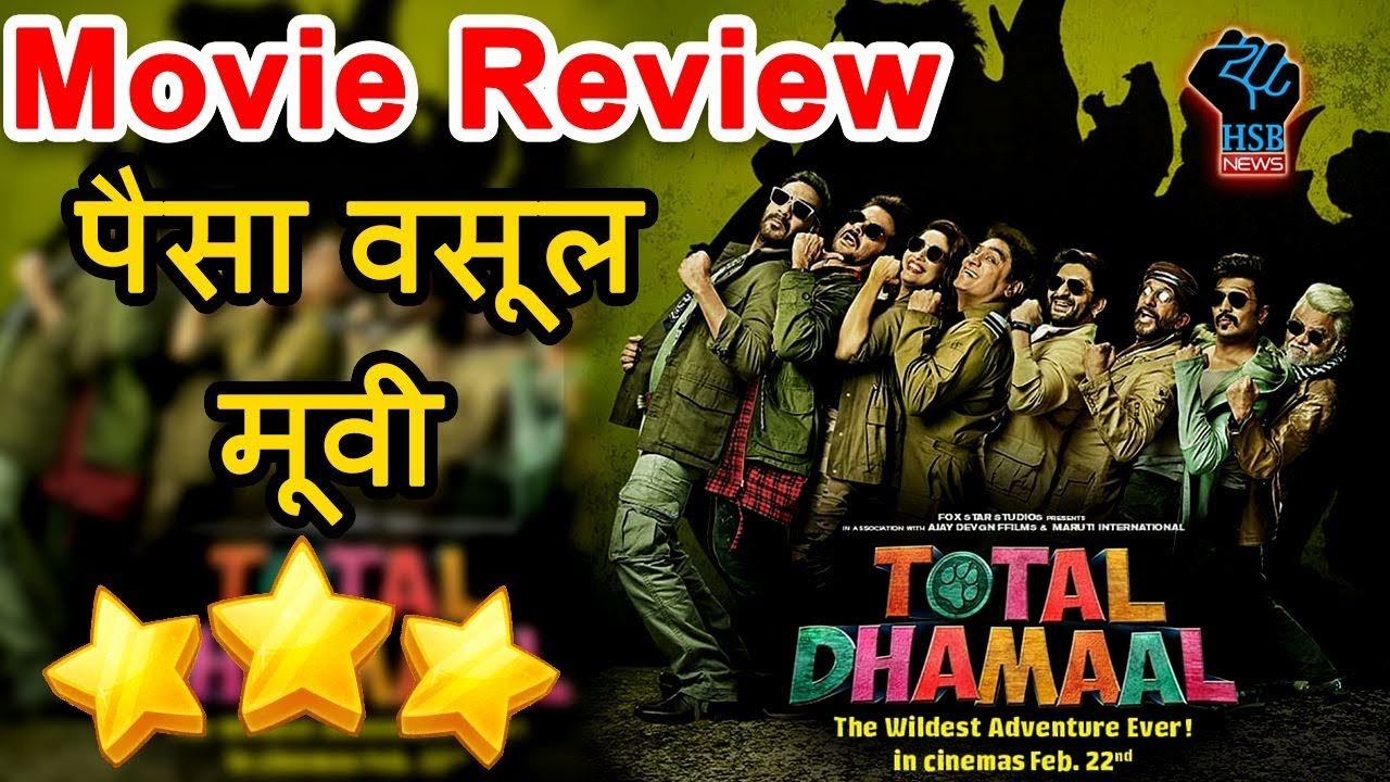 Total Dhamal Moview Review,देख उड़ जाएंगे होश | Hsb News - YouTube