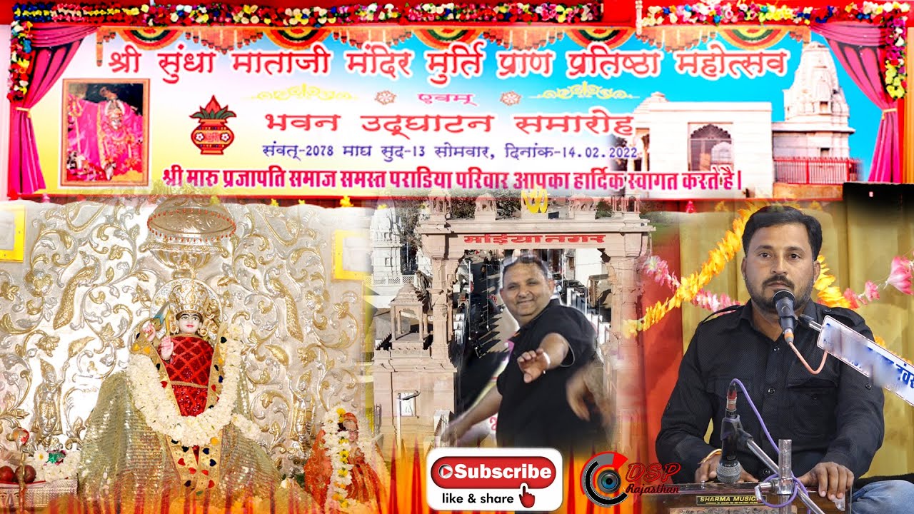 RAICHANDJI O... || MADIYA || VIKRAM CHAUHAN || RAICHAND SONI || BHAJAN ...