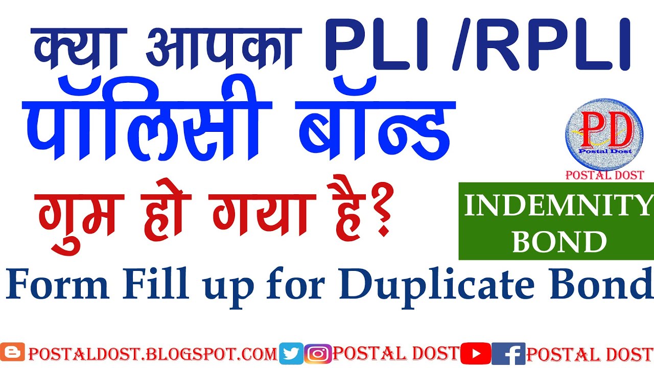 PLI Policy Duplicate Bond Application | letter of indemnity form fill ...