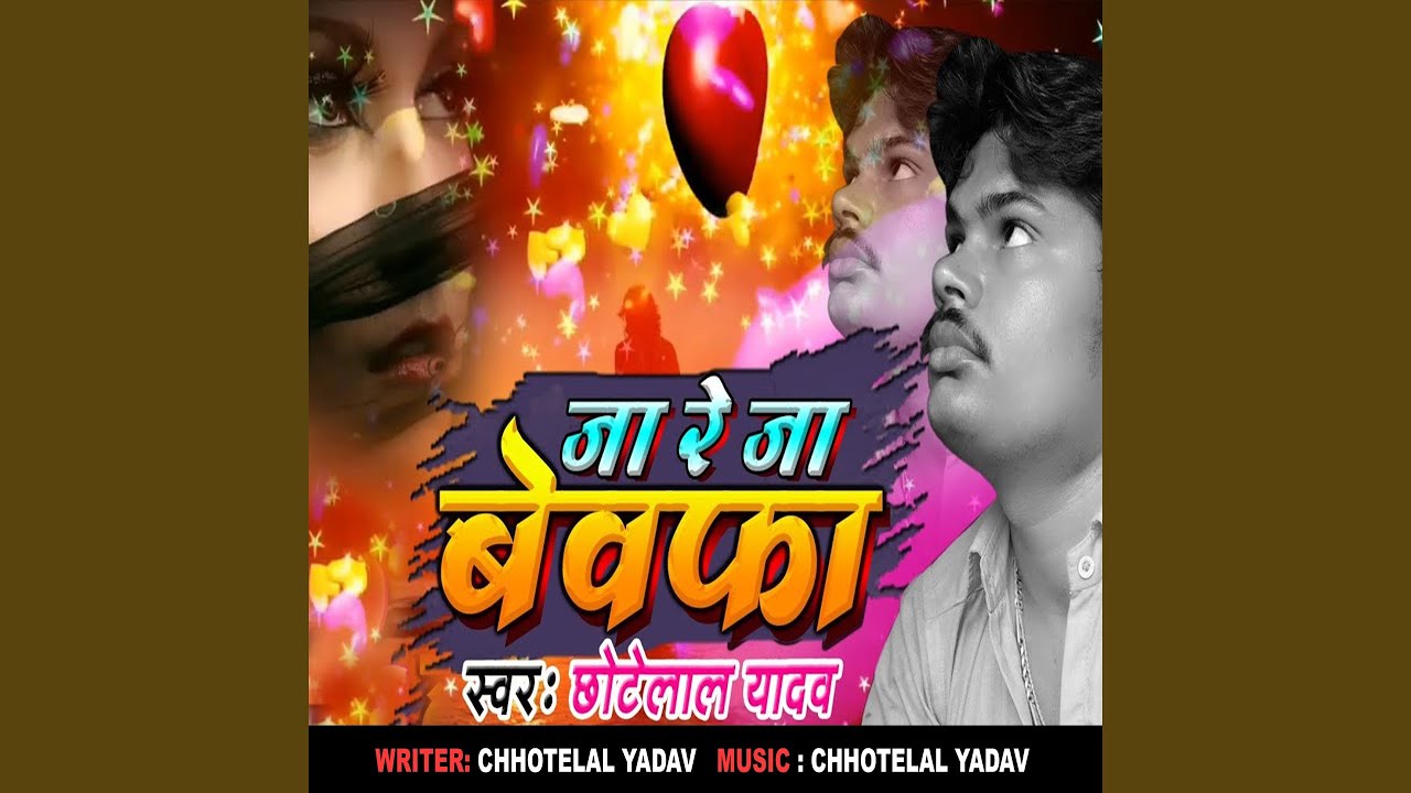 Ja Re Ja Bewafa - YouTube