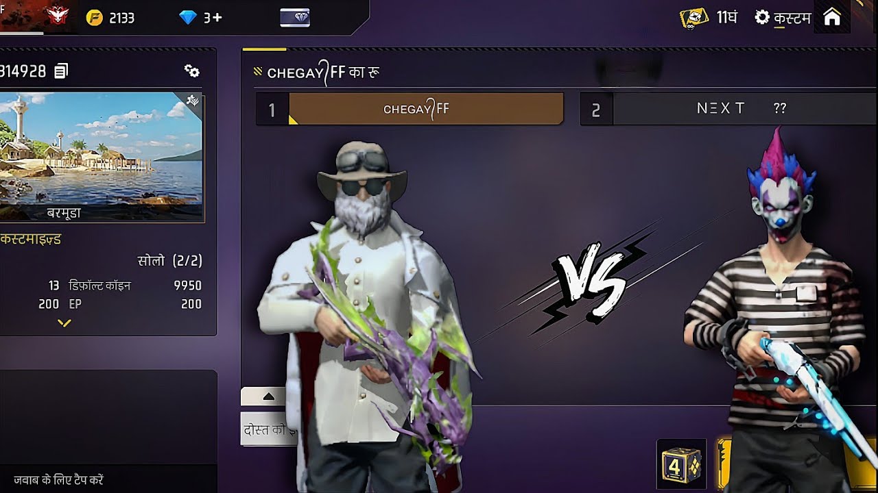 NXT ?? VS CHEGAY FF Custom Gameplay 😳 Garena Free Fire - YouTube