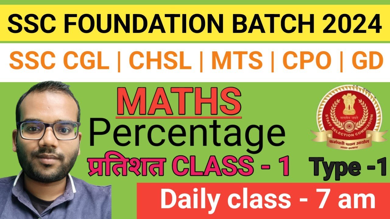 CLASS - 01 / PERCENTAGE CHAPTER / TYPE 1 / SSC CGL / MTS / CHSL / CPO ...