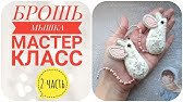 КИТЫ - броши, ручная вышивка, синель, канитель - YouTube