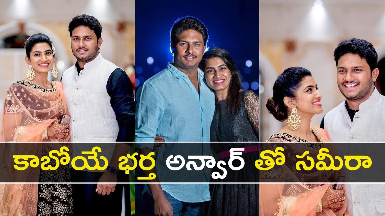 Tv Actress Sameera with her fiance Anwar Adorable moments | Anweera ...