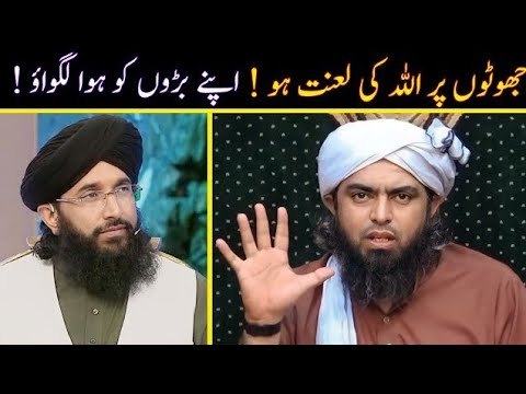 😡 JHOOTO'N Par ALLAH Ki Laanat Ho | Apne BARRO'N Ko Hawa Lagwao ...