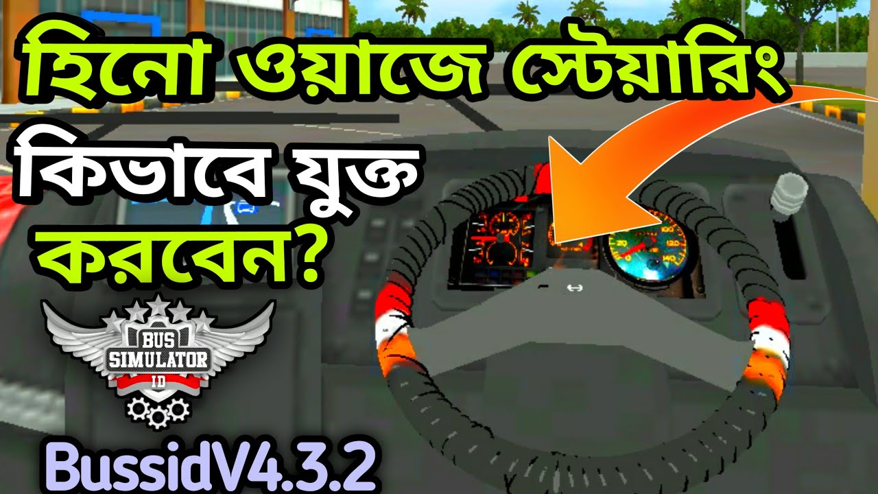 How To Setup Hino Ak 1J Steering Wheel In Bus Simulator Indonesia V4.3. ...