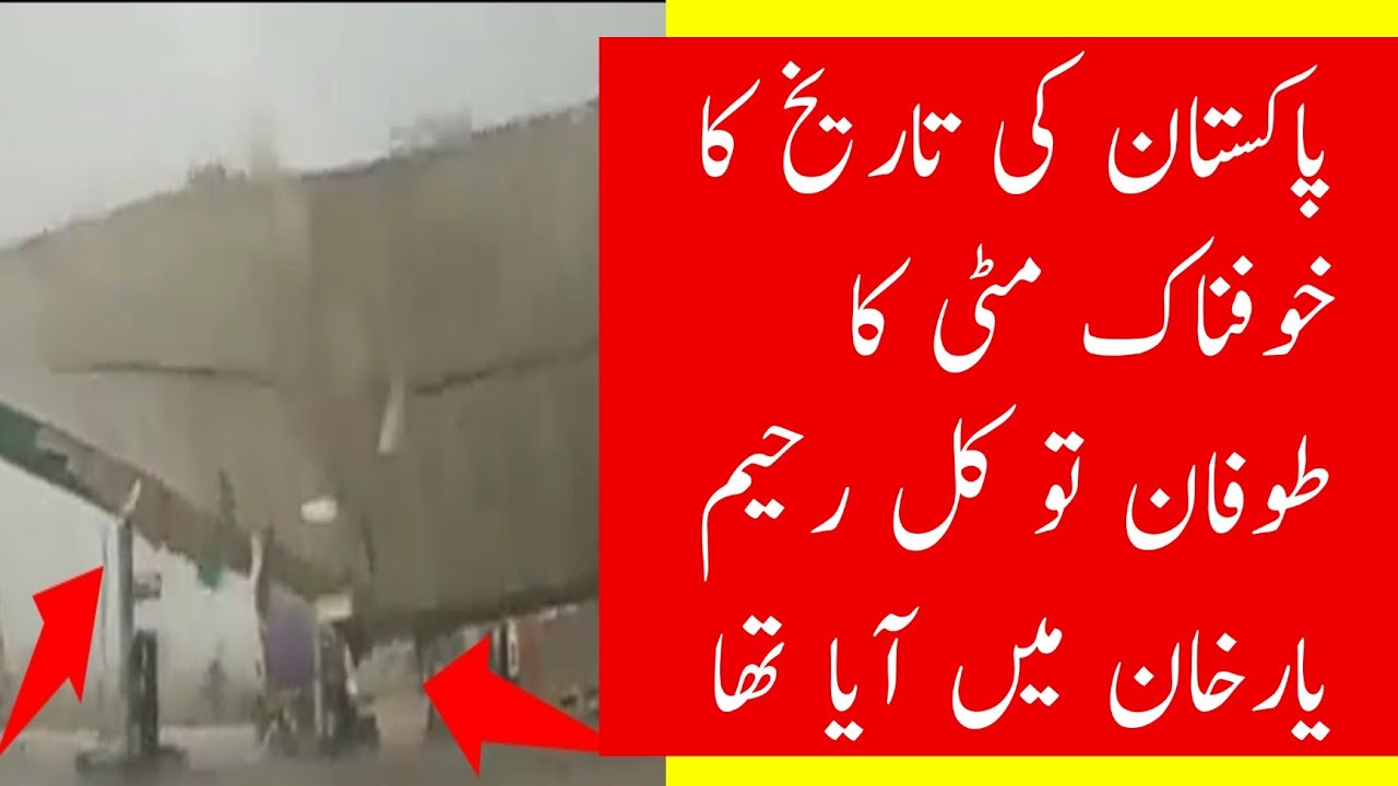 Pakistan Weather Today Stormy Rains Powerful Historical Dust storm Hit ...