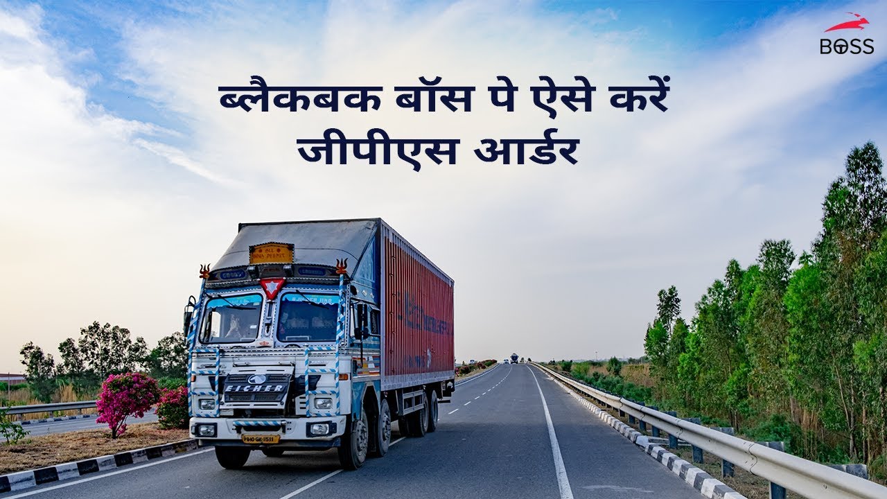 How to Order GPS | BlackBuck BOSS - YouTube