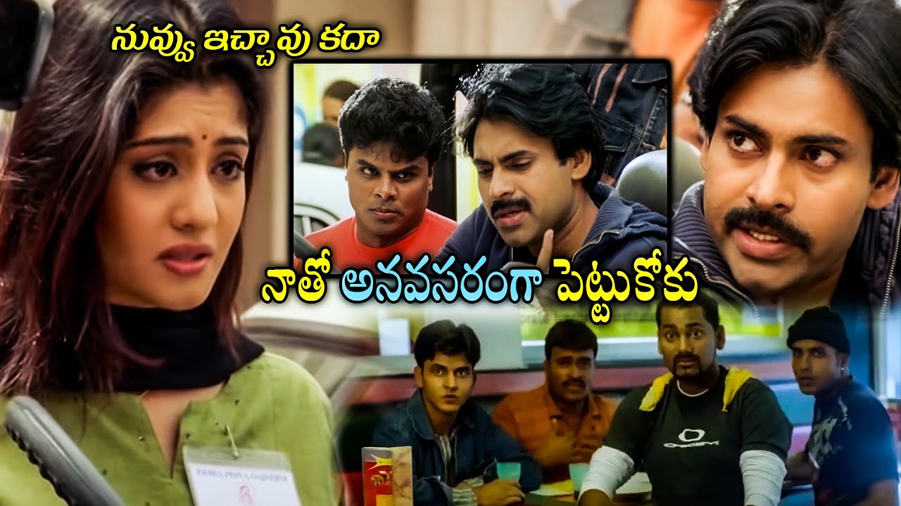 Balu Movie Pawn Kalyan Love Scene || Neha Oberoi || Latest Telugu Movie ...