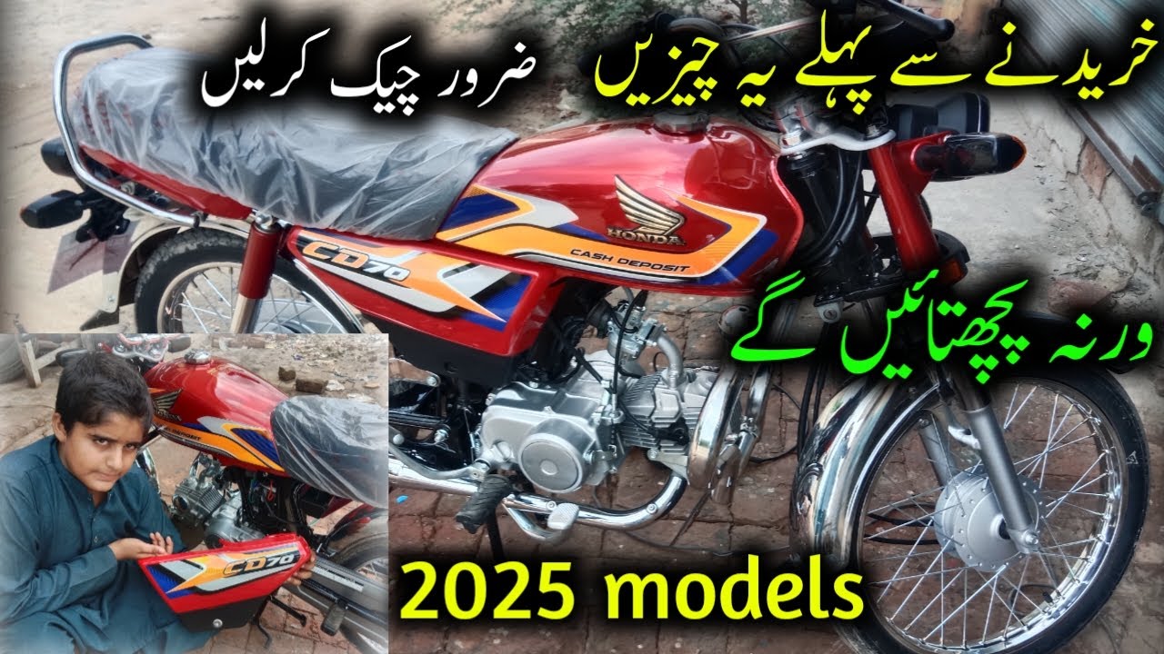 How to cheking after purchasing honda cd 70 2025 model😜 | complete ...