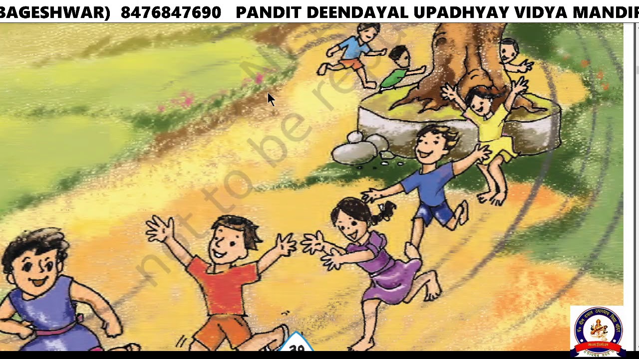 Class 4 English Unit 3 Run (Poem) - YouTube