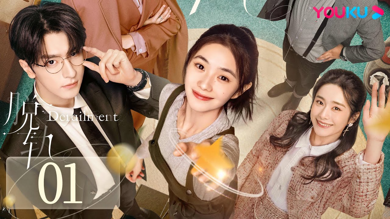 ENGSUB【FULL】脫軌 Derailment EP01 | ️落魄千金人生脫軌，攜手長腿記者改寫命運 | 劉浩存 / 林一 | 愛情 ...