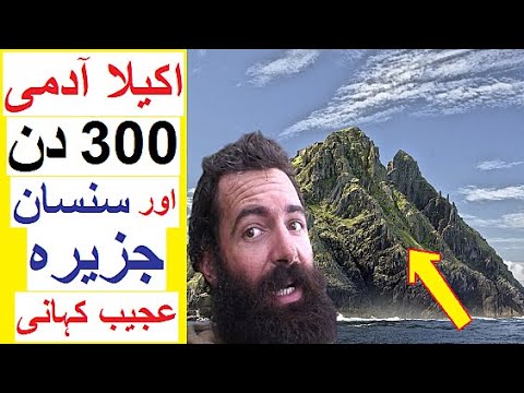 300 Days Alone on an Island - Story of Xavier Rosset - YouTube