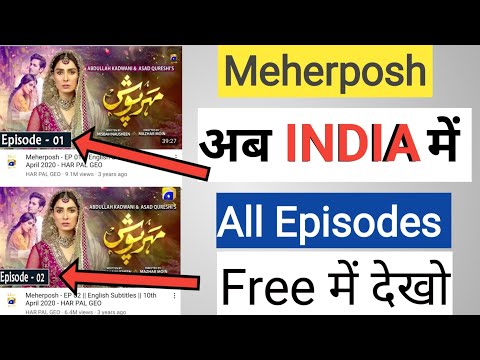 Meherposh Episode 1| Meherposh Drama Kaise Dekhe | Danish Taimoor | Har Pal Geo