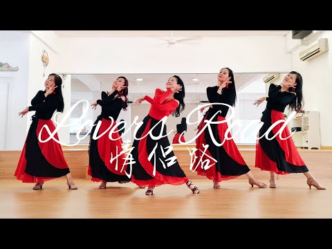 Lovers Road (情侣路) Improver Level Linedance
