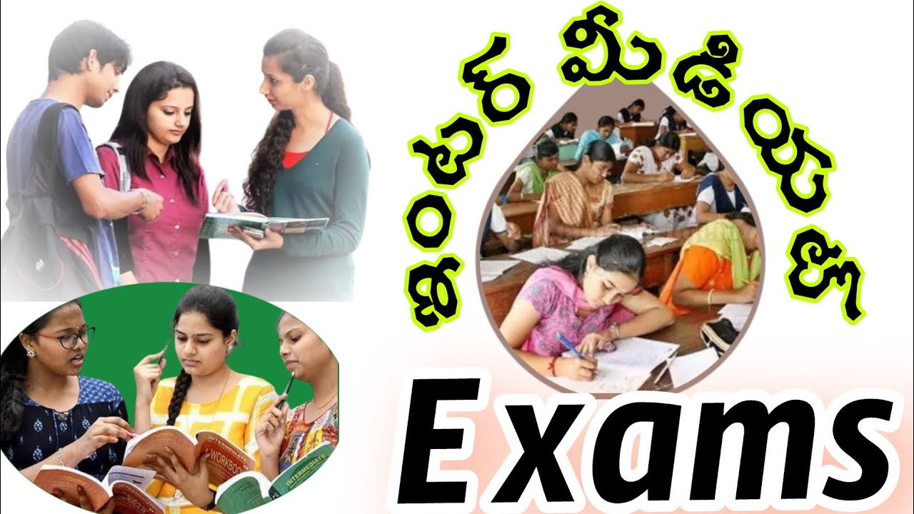 తెలంగాణ లో ఇంటర్ ఎగ్జామ్స్ షురూ.?||Intermidiat board conducts exams ...