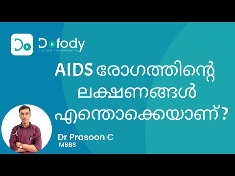 എച്ച് ഐ വി എയിഡ്‌സ് ലക്ഷണം ഉണ്ടോ ? | The Real Signs & Symptoms of HIV AIDS Infection | Malayalam