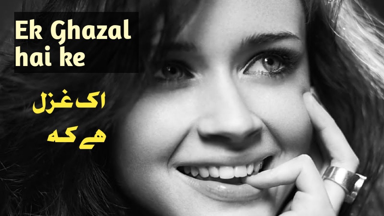 Ek Ghazal hai ke. A beautiful ghazal by Ahmad Faraz | Mefeeroz - YouTube