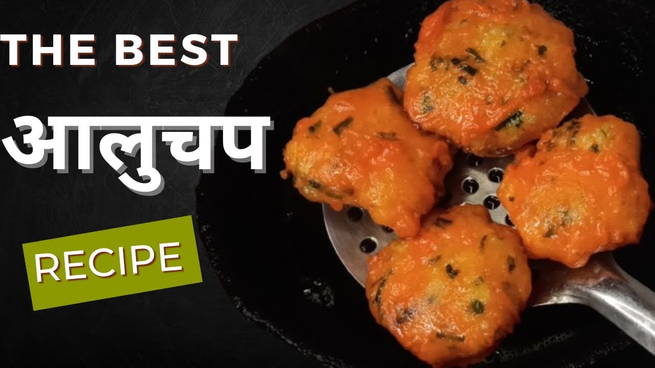 aalu chup recipe| aloo chop| street style aaluchup| nepali style ...