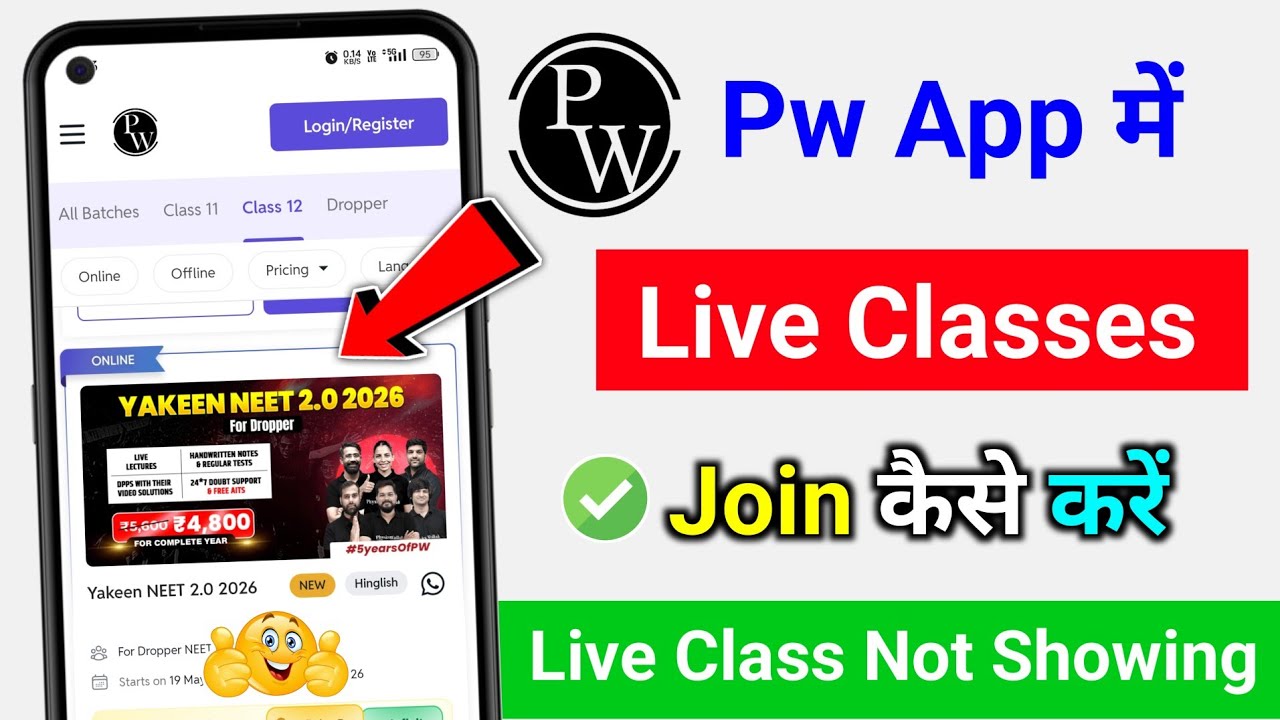 Pw app me live class kaise join kare | live class not showing in pw ...