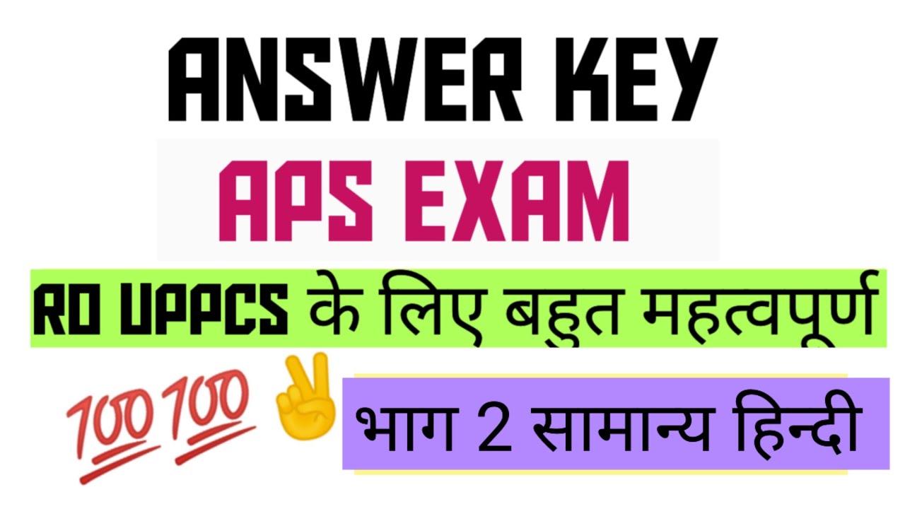 अपर निजी सचिव भर्ती परीक्षा uppsc aps apar niji sachiv exam paper 07 ...