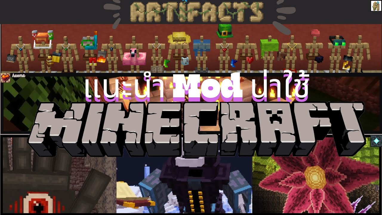 แนะนำMod | Minecraft - YouTube