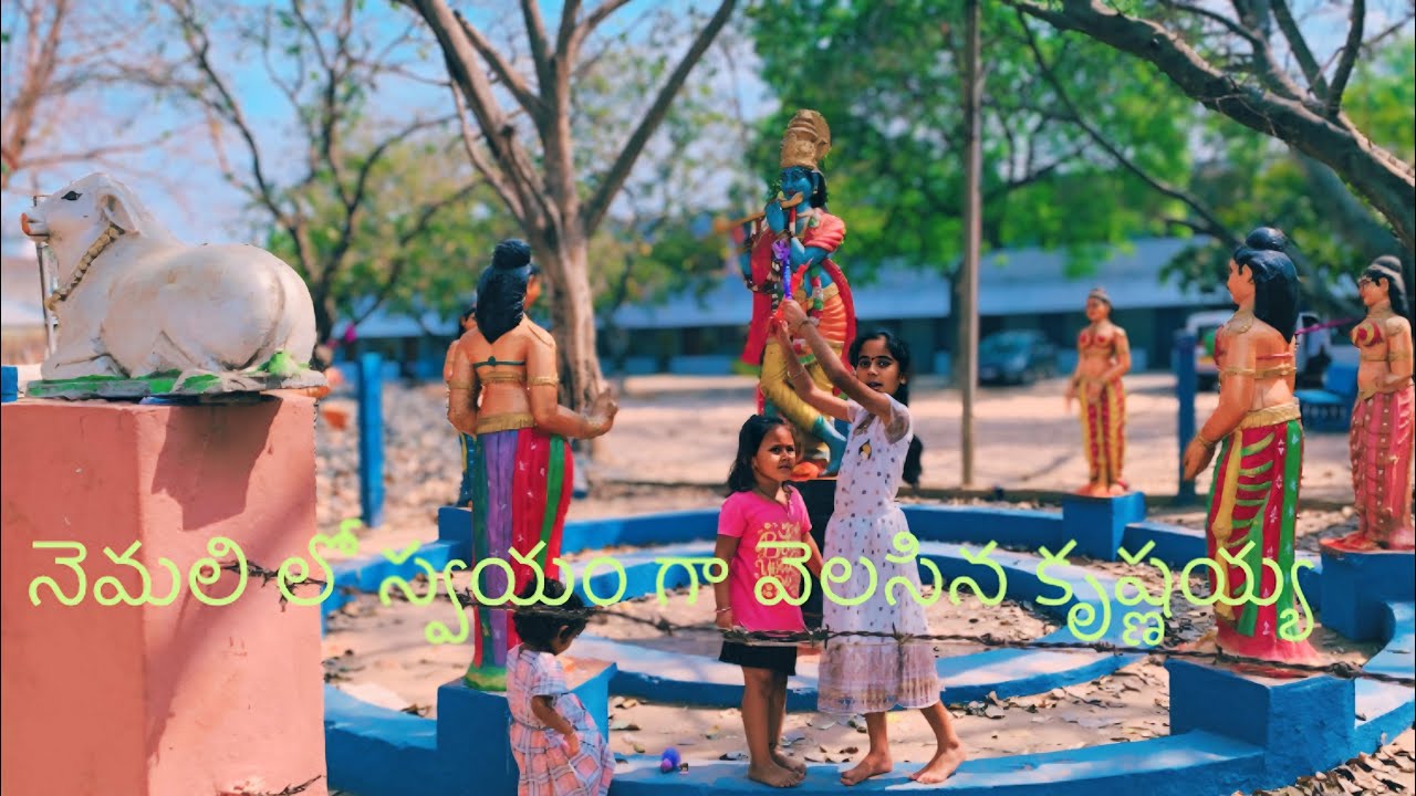Nemali Sri Krishna Temple Viewing - YouTube
