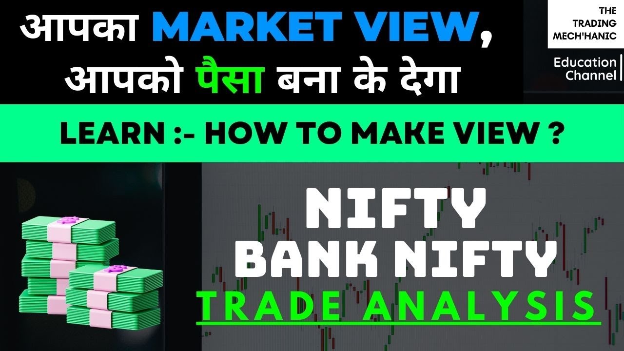 NIFTY/BANK NIFTY TRADE ANALYSIS || WHY MARKET VIEW IS IMPORTANT ...