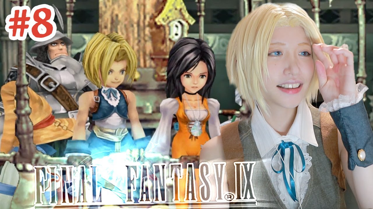 リンドブルム巨大城【FF9 -part8】 - YouTube