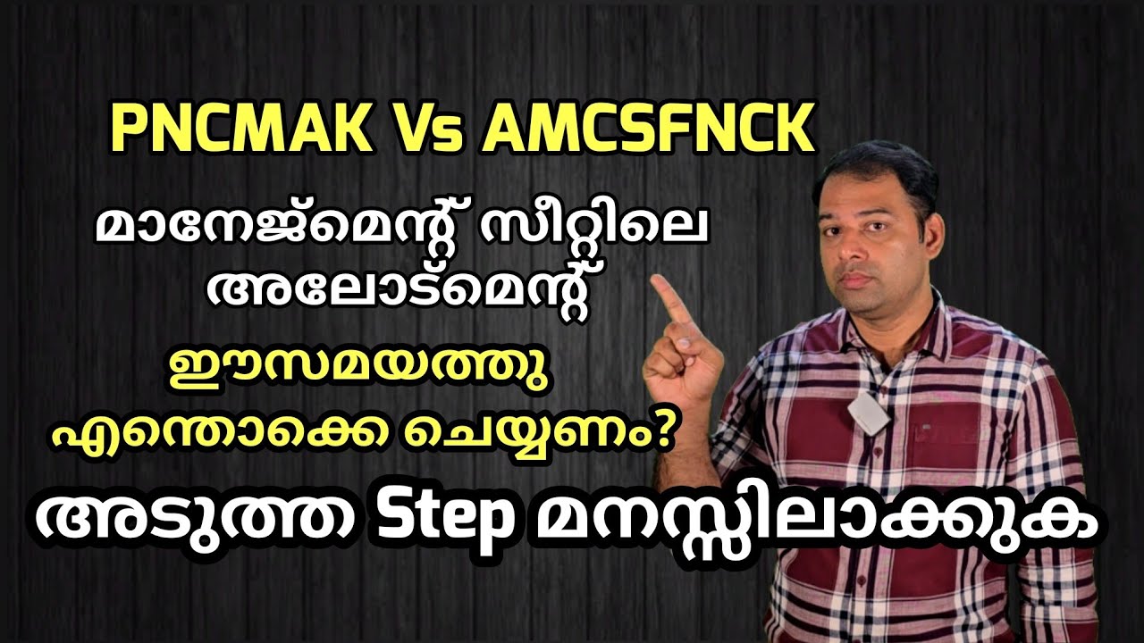 Management Seat Allotment details - YouTube