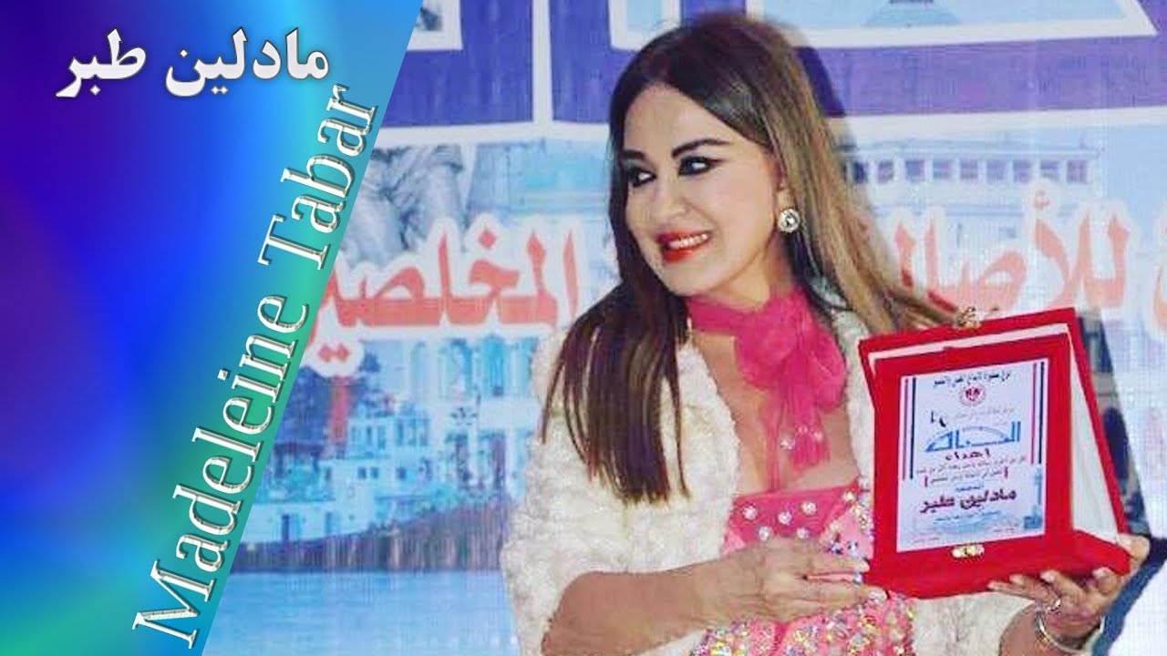 مادلين طبر Madlen Tabar best actess at festival alhayat port saeed ...
