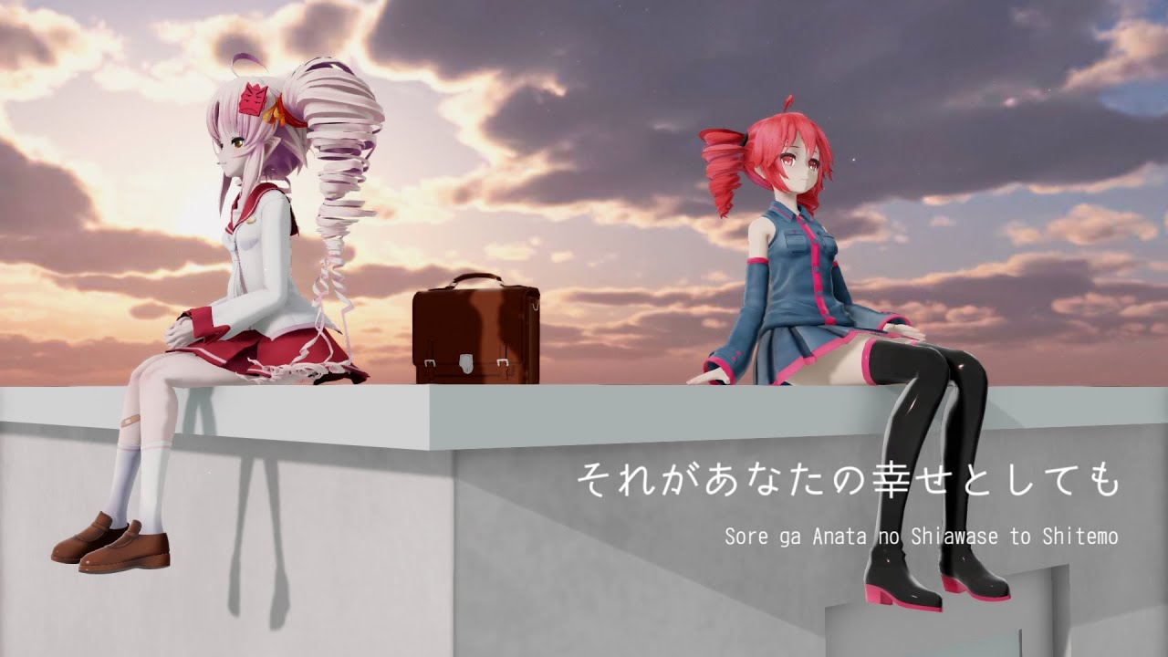 【MMD Kasane Teto & Tsuina-chan】Sore ga Anata no Shiawase to Shitemo ...