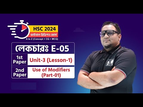 Unit-3; Lesson-1 | Use of Modifiers | English 1st & 2nd Paper | HSC ...