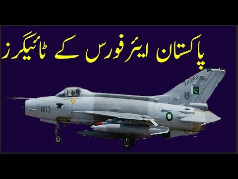 F 7 PG Of Pakistan Airforce Specifications | Paf - YouTube