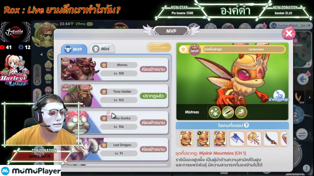 Rox : Live ยามดึกเราทำไรกัน? - YouTube