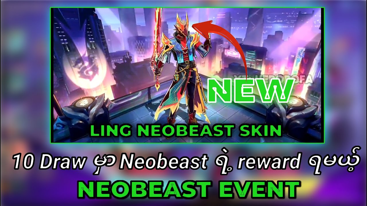 ဂုံးဆင်းချင်တဲ့သူတွေအတွက်ထပ်ပြီးဂုန်း ရအုံးမယ့်Neobeast event🔥💯💯 - YouTube