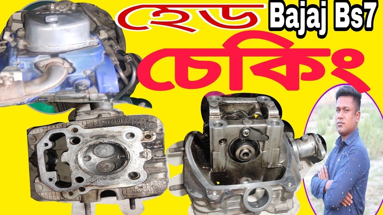 হেড চেকিং | engine head checking 4stock three wheeler | bajaj re auto ...
