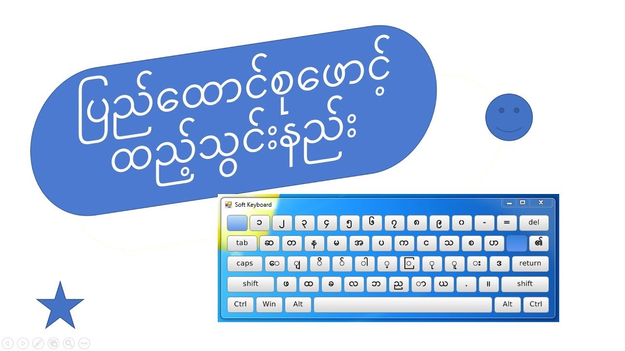 Pyidaungsu font installation step by step - YouTube
